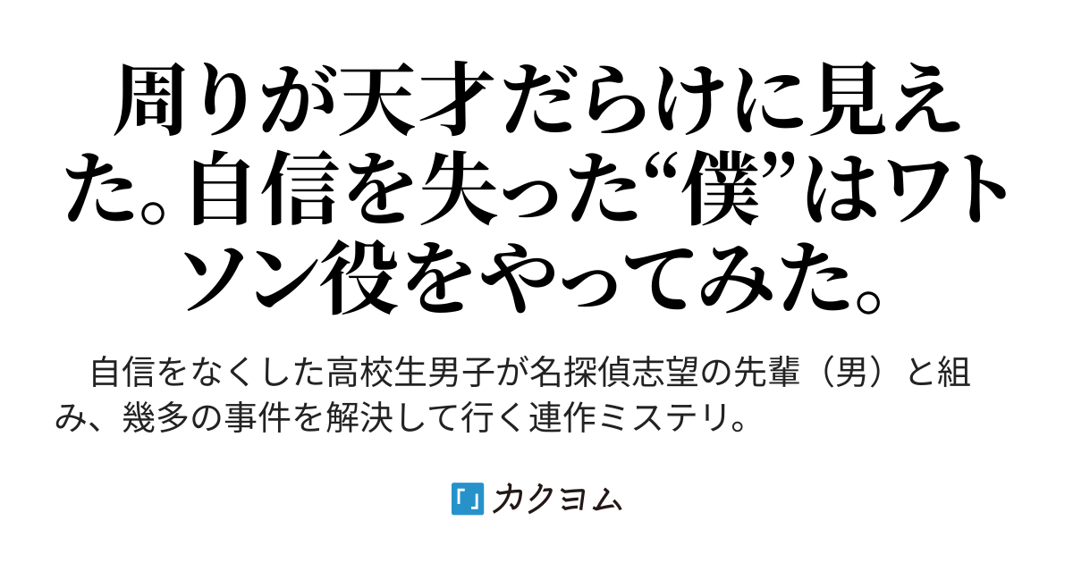 異才集いし場、その名は七日市学園(小石原淳) カクヨム