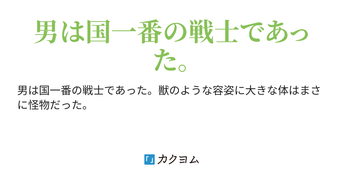 【短編740文字】インタビュー『3分で星新一のようなショートを読んでみませんか？』（ツネワタ） カクヨム