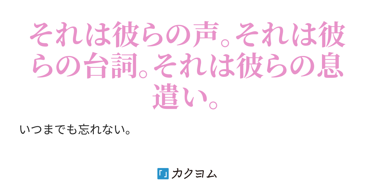 【短編1057文字】meegeren（メーヘレン）『3分で星新一のようなショートを読んでみませんか？』（ツネワタ） カクヨム