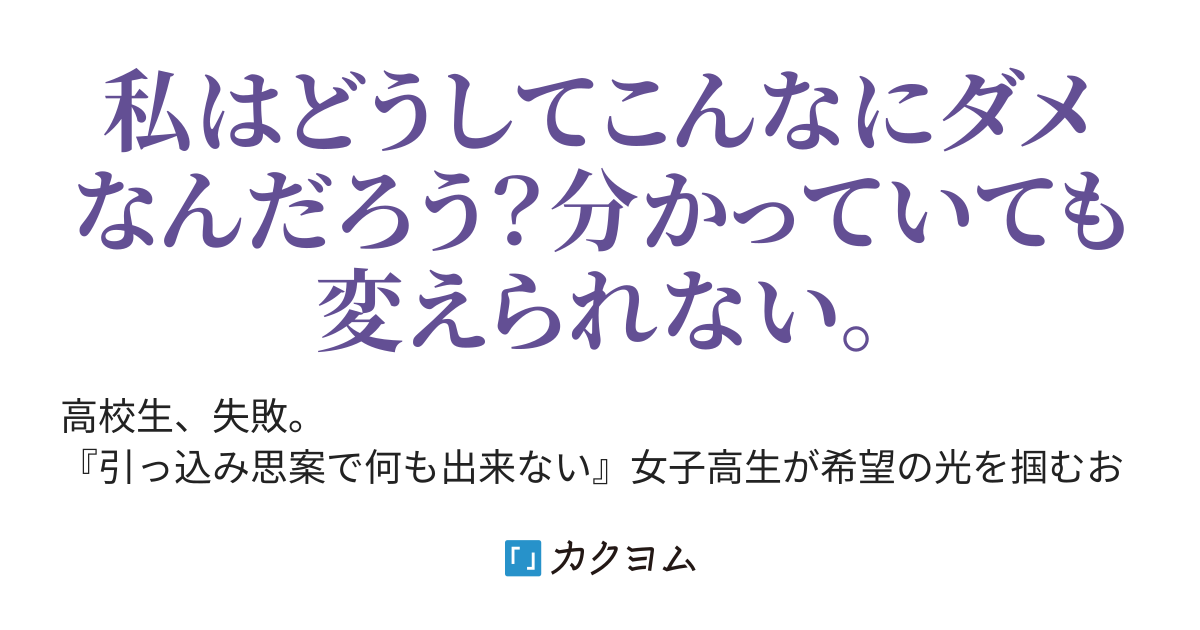 希望の光(冷田かるぼ) カクヨム