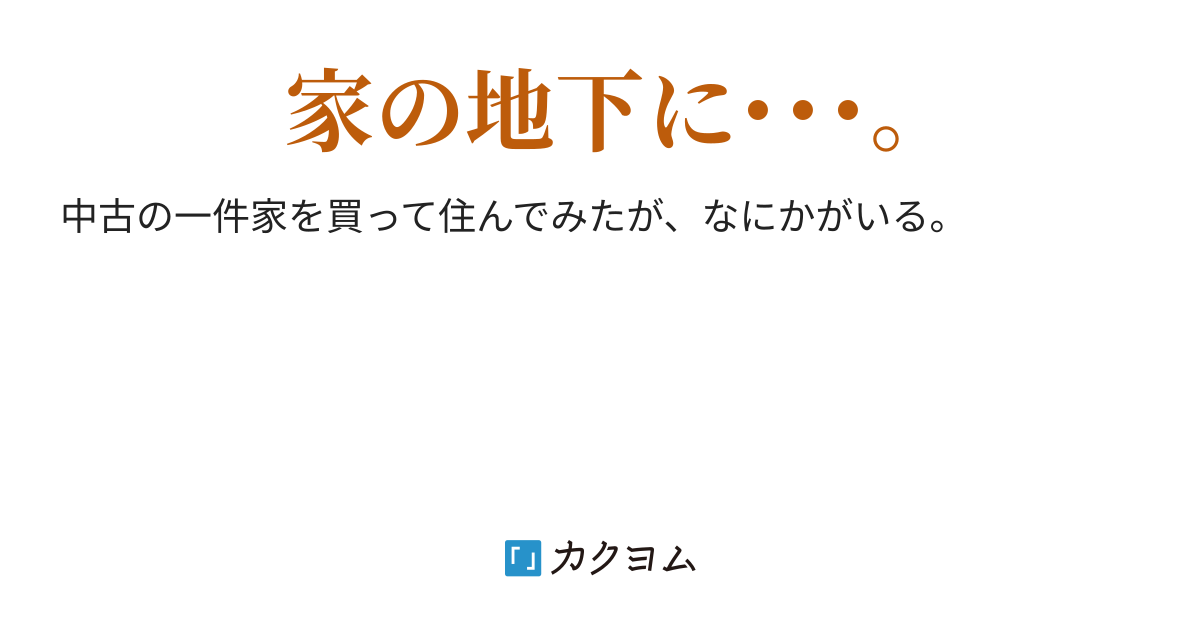 室(北見崇史) カクヨム