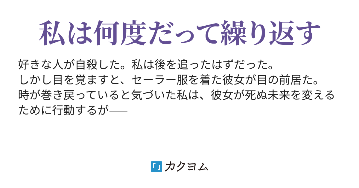 リンドウ（三郎） カクヨム