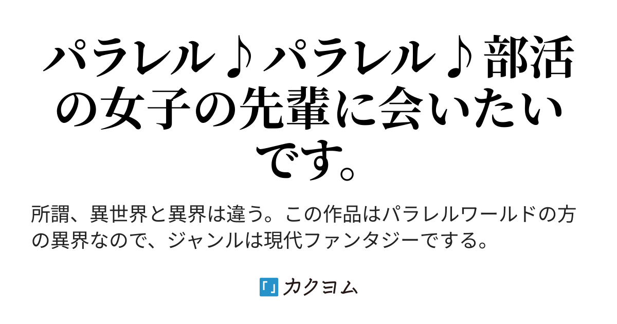 夜空には、知ってる月が輝いていると言うのに。（健野屋文乃（たけのやふみの）） カクヨム