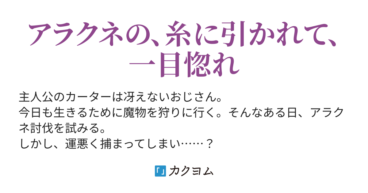 糸にひかれて(砂漠の使徒) カクヨム