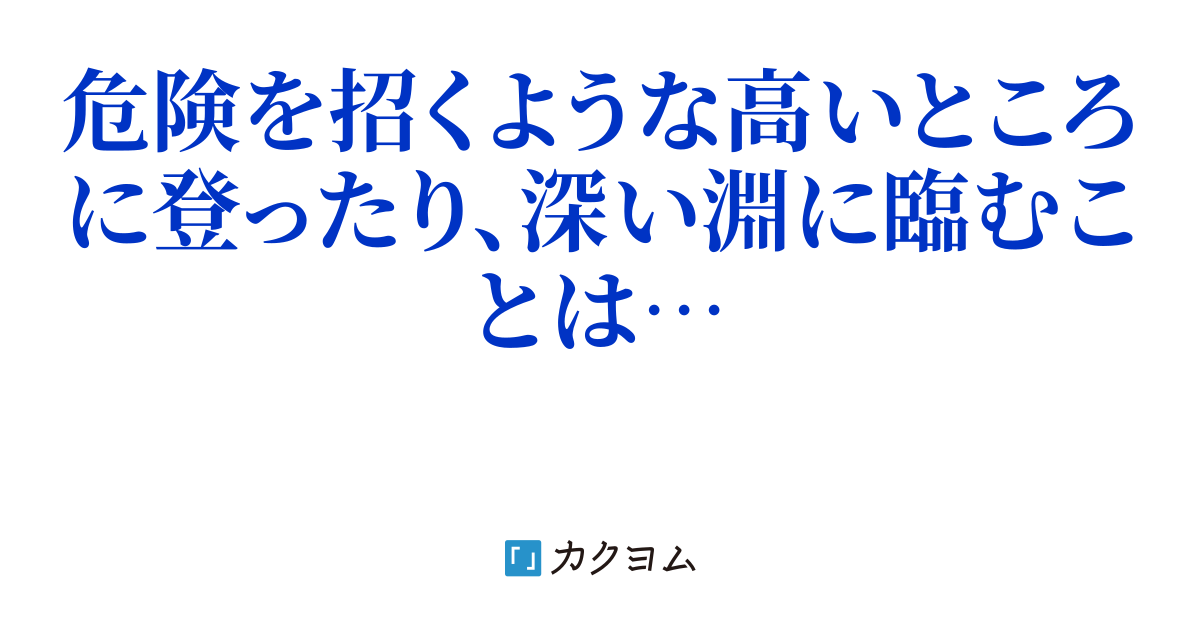 洪水（シカンタザ（ai使用）） カクヨム