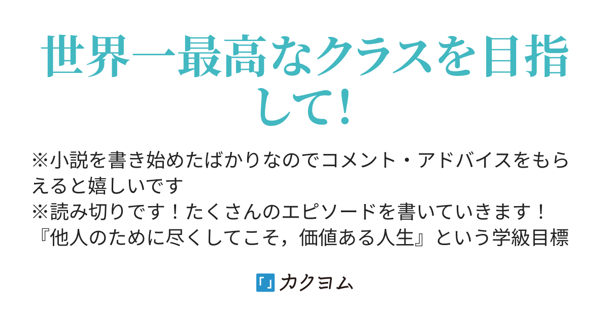 Revolution(sonata) カクヨム