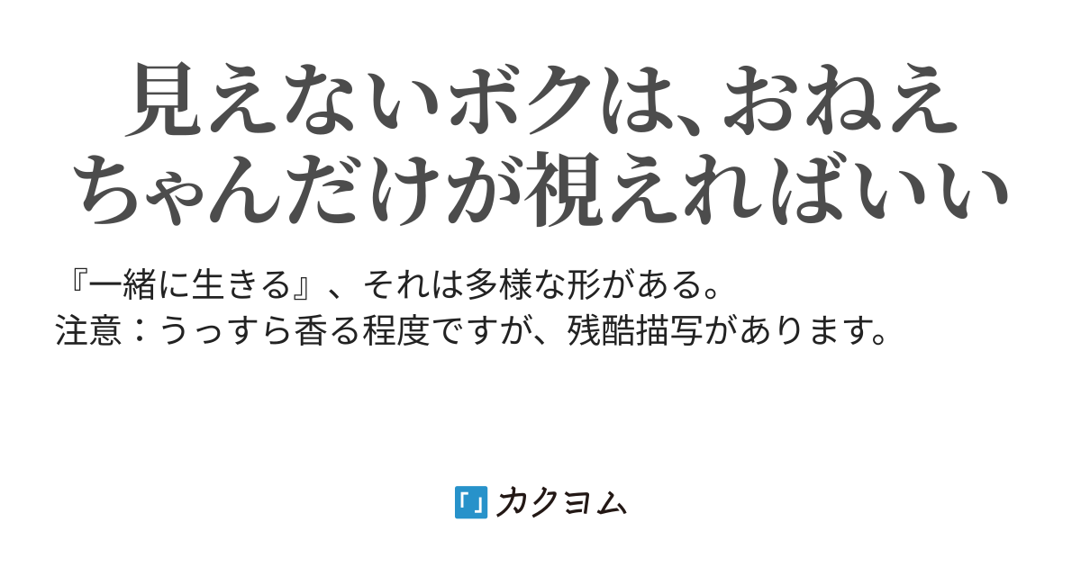 狂っているのは誰なのか(chopi) カクヨム