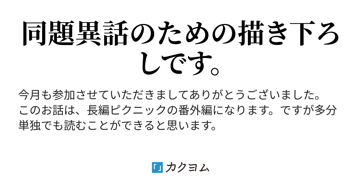 恋よりも恋に近しい(増田朋美) カクヨム