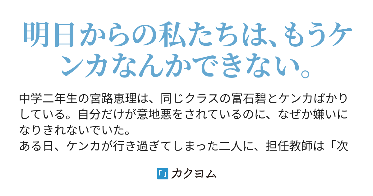 恋ごころより特別な(水城しほ) カクヨム