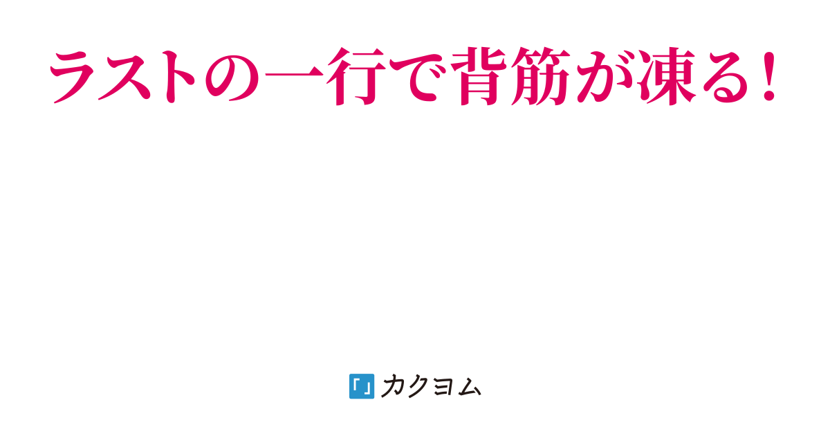 掌編小説・『献血』(夢美瑠瑠) カクヨム