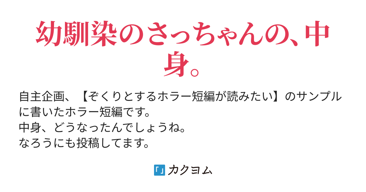 中身(ミドリ/緑虫コミュ障騎士発売中) カクヨム