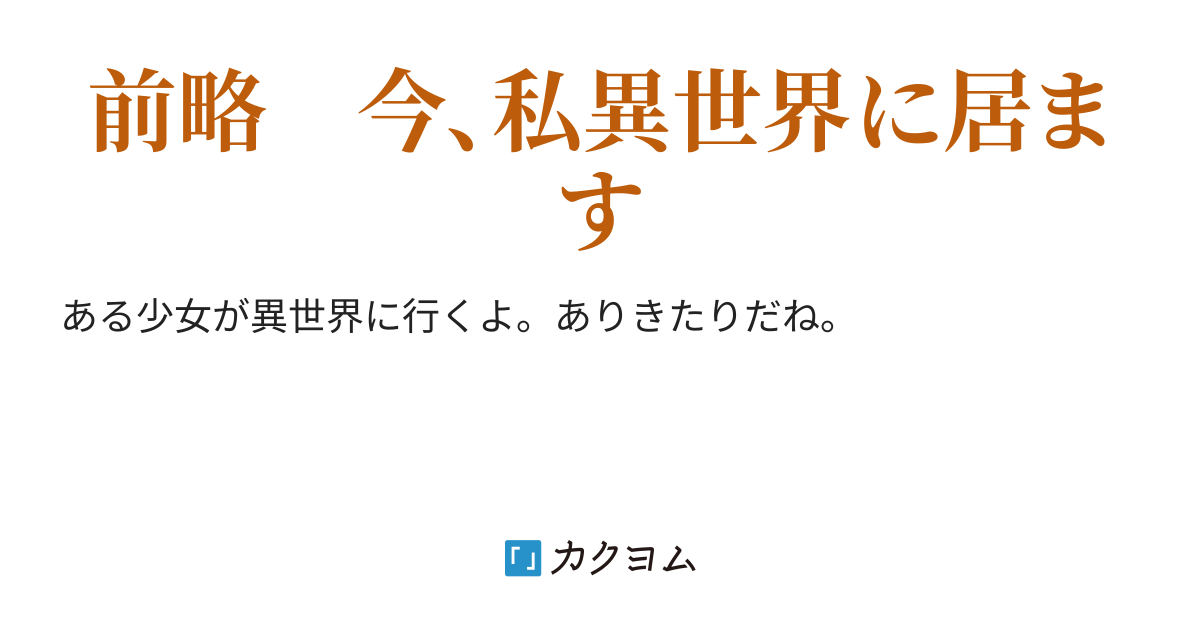 異世界グルメ放浪記（望月朔菜） カクヨム