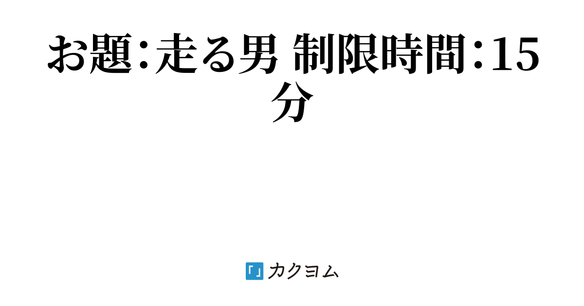 補習中（バブみ道日丿宮組） カクヨム