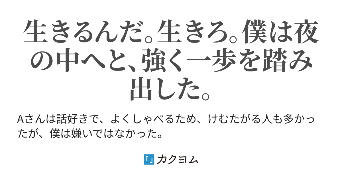 関係ない（三角海域） カクヨム
