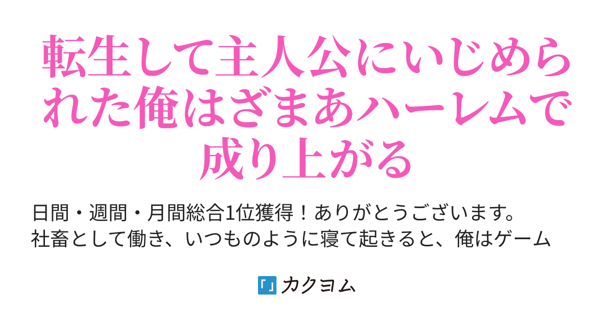 ゲーム序盤で死ぬモブ炎使いに転生したので、主人公に先回りしてイベントをクリアしたらヒロインが俺について来た(ぐうのすけ) カクヨム