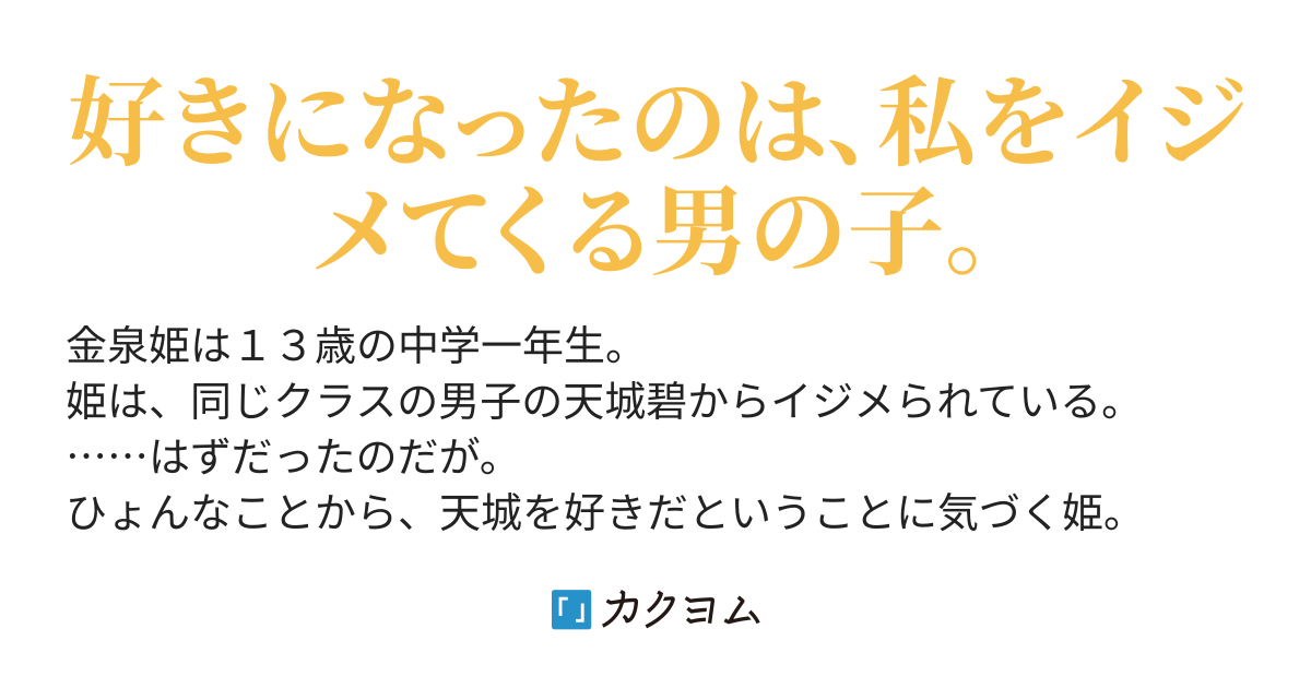 下駄箱のどんぐり（花 千世子） カクヨム