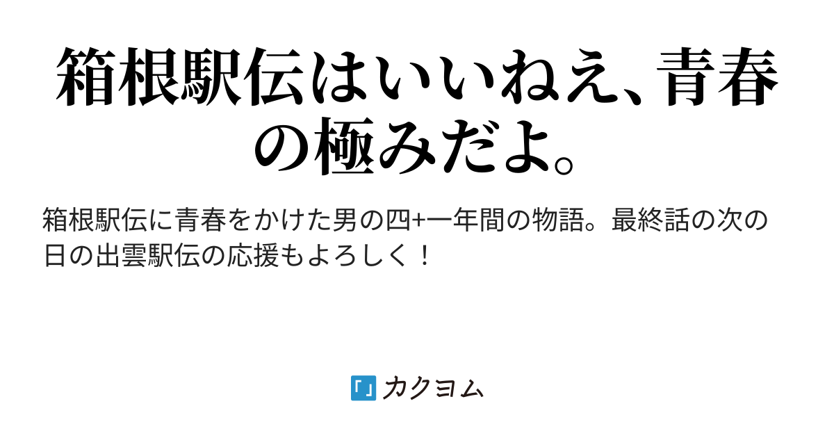 スタンダード(wizard T) カクヨム