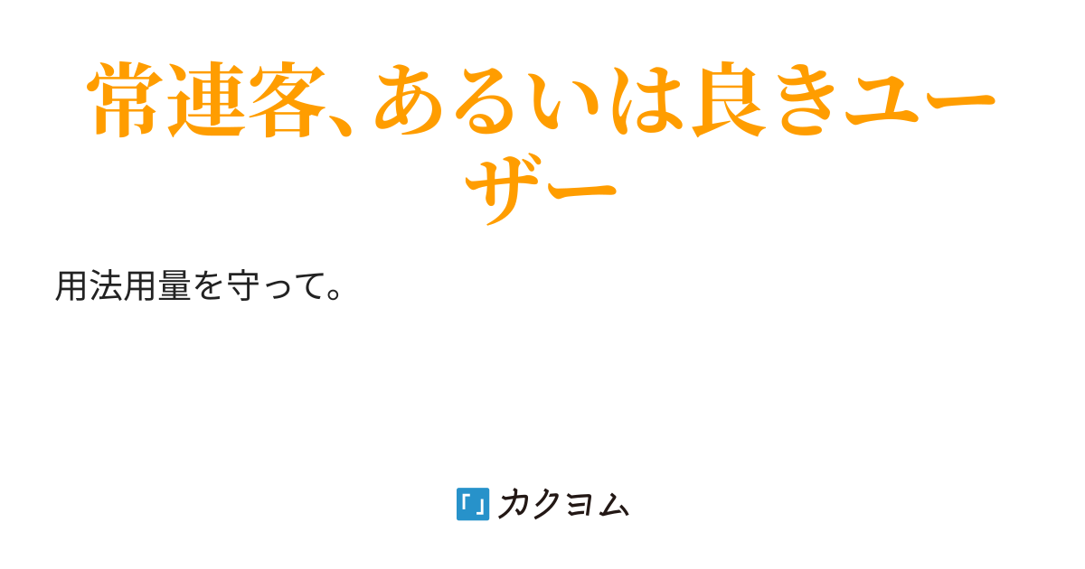 記憶(長万部 三郎太) カクヨム