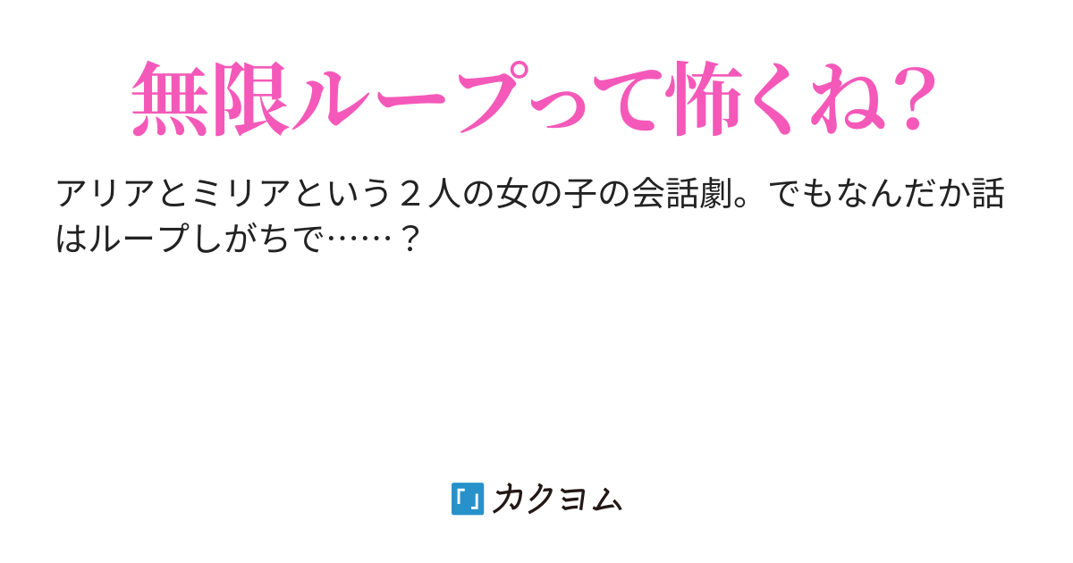 あなたの心を離さない 木製バットな”あの子たち(シカンタザ(ai使用)) カクヨム