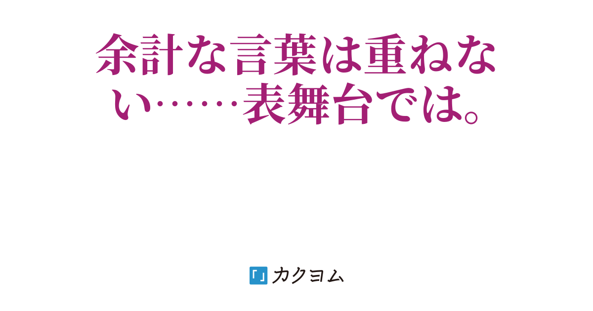 謝罪会見（渡貫とゐち） カクヨム