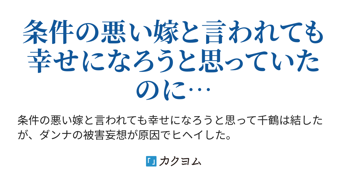 ゲンコツヤマのタヌキさん（佐伯達男） カクヨム