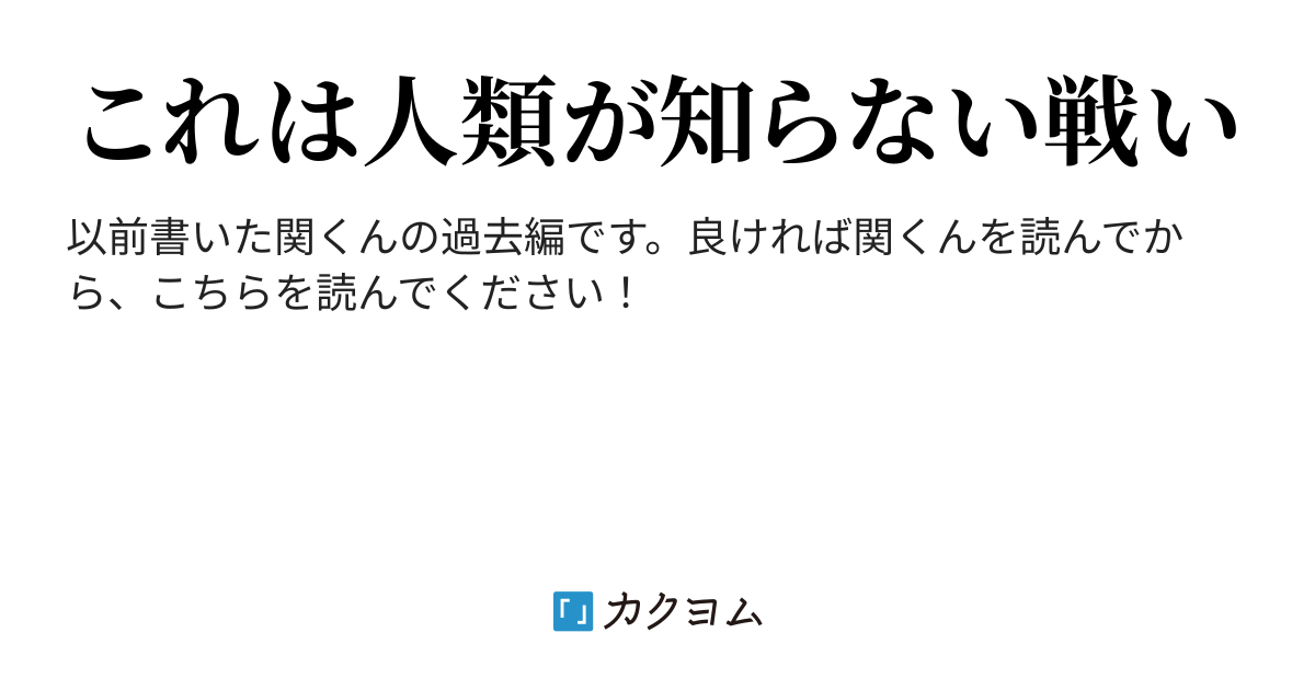 動乱のシャウウィン星（ぷろけー） カクヨム