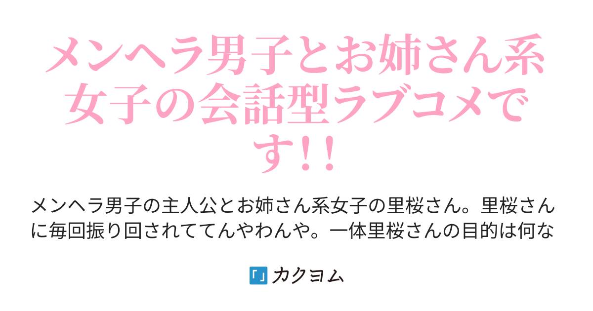 想い人(遠藤渓太) カクヨム