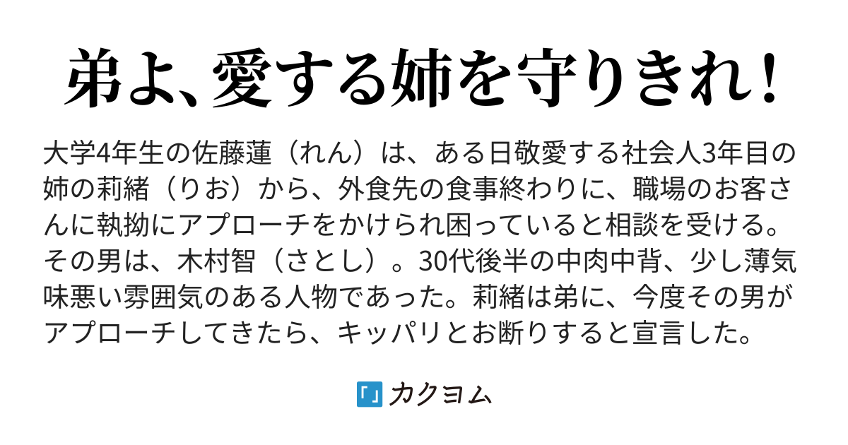 執拗な追跡の果てに（カンツェラー） カクヨム