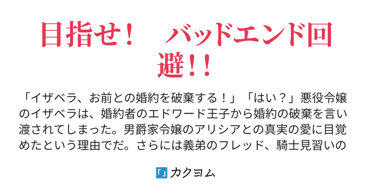 乙女ゲームの悪役令嬢になったから、ヒロインと距離を置いて破滅フラグを回避しようと思ったらなぜか攻略対象が私に夢中なんですけど!?(猪木洋平