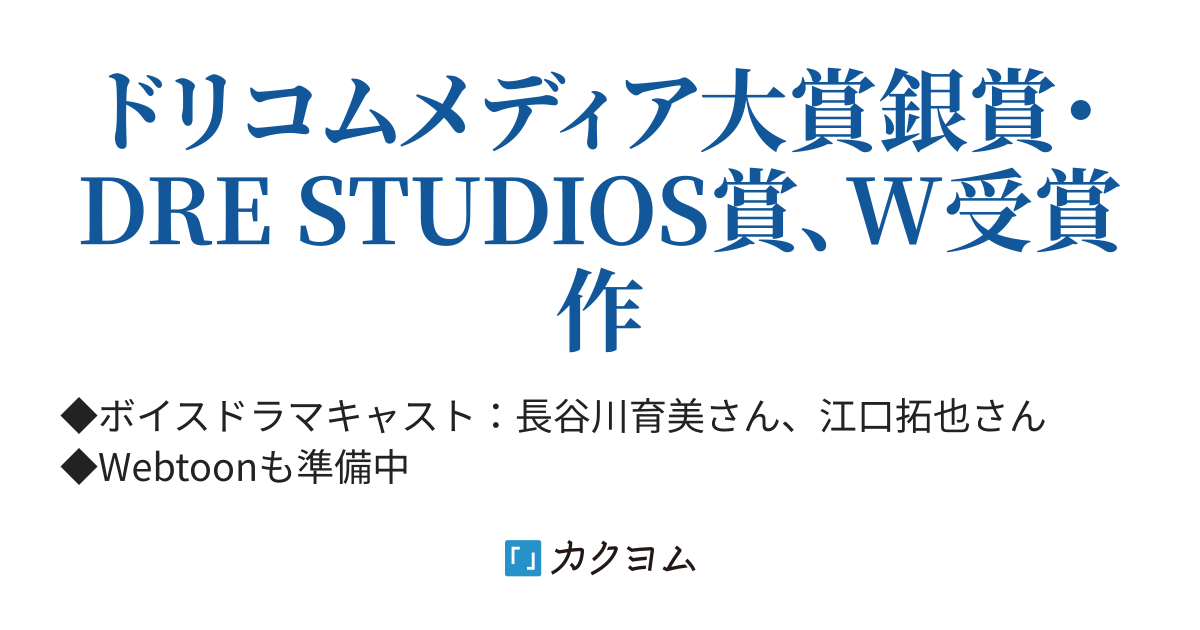 【510発売】婚約破棄のその先に~捨てられ令嬢、王子様に溺愛(演技)される~(森川茉里) カクヨム