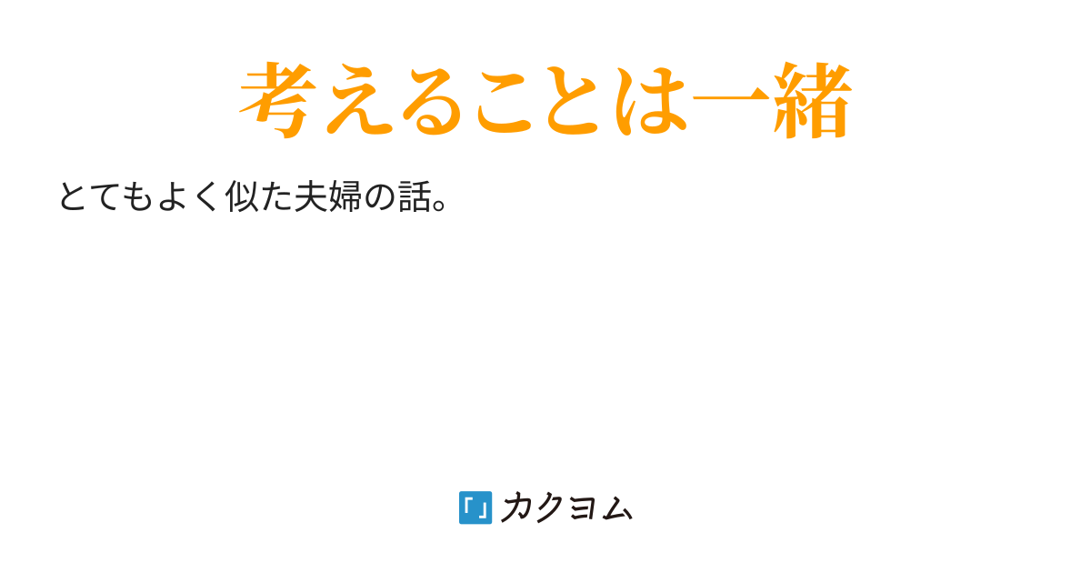 Xデー(長万部 三郎太) カクヨム