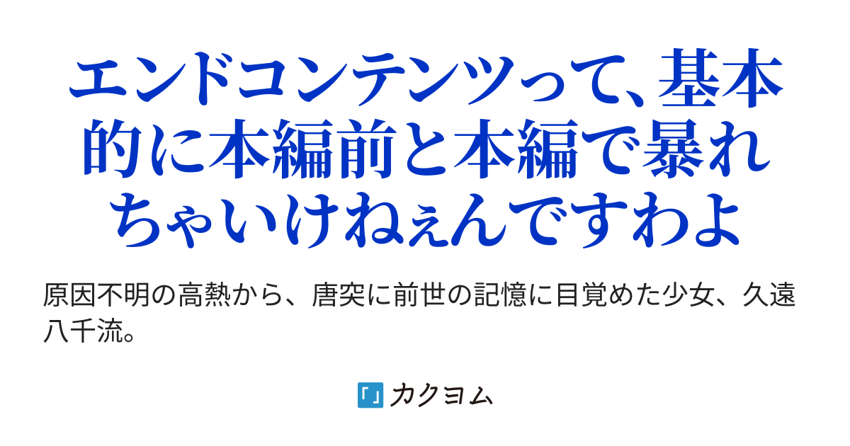 Rpgの悪役令嬢に転生してたwith裏ボスのお兄様〜状況を打開しようとすると、大抵が悪化するのは何故なんですの？（白目）（モノクロウサギ