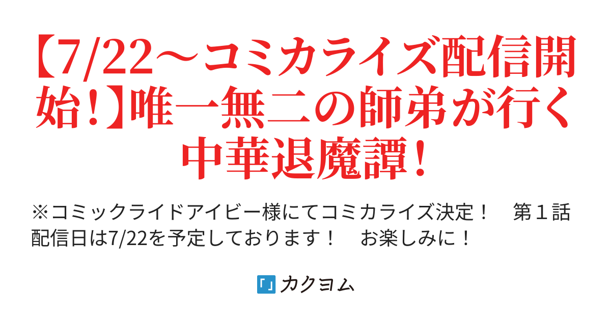 比翼は連理を望まない（安崎依代＠131『絶華』発売！） カクヨム