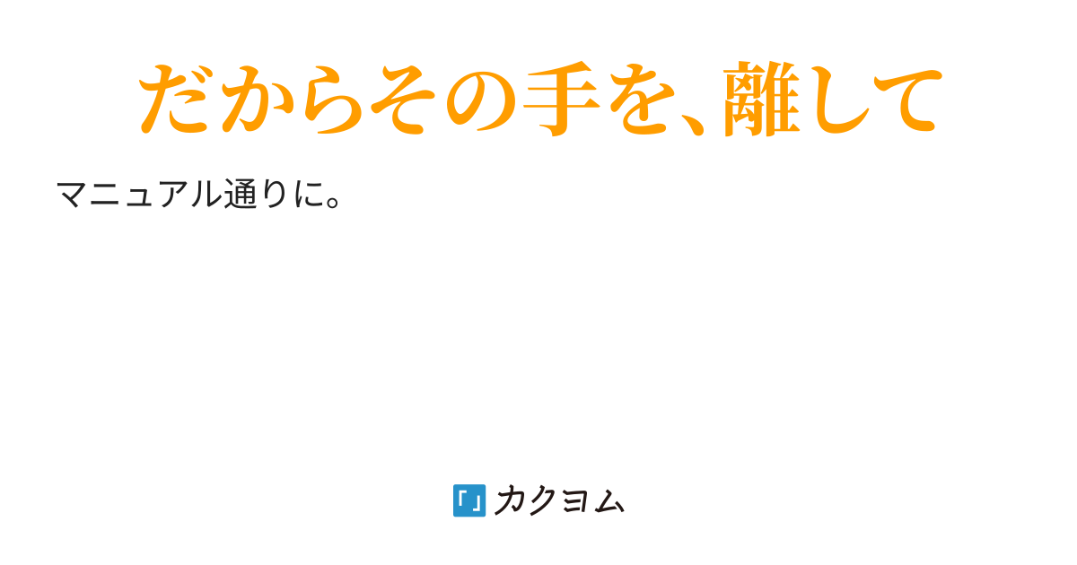 体重計(長万部 三郎太) カクヨム