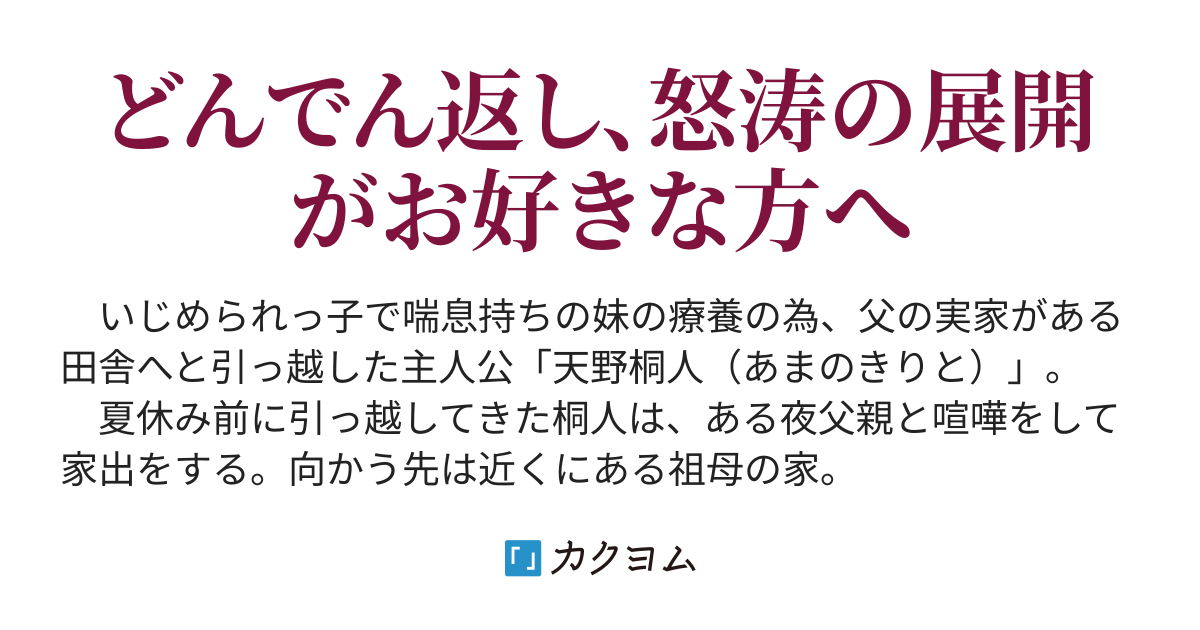月夜のさや（蓮恭） カクヨム