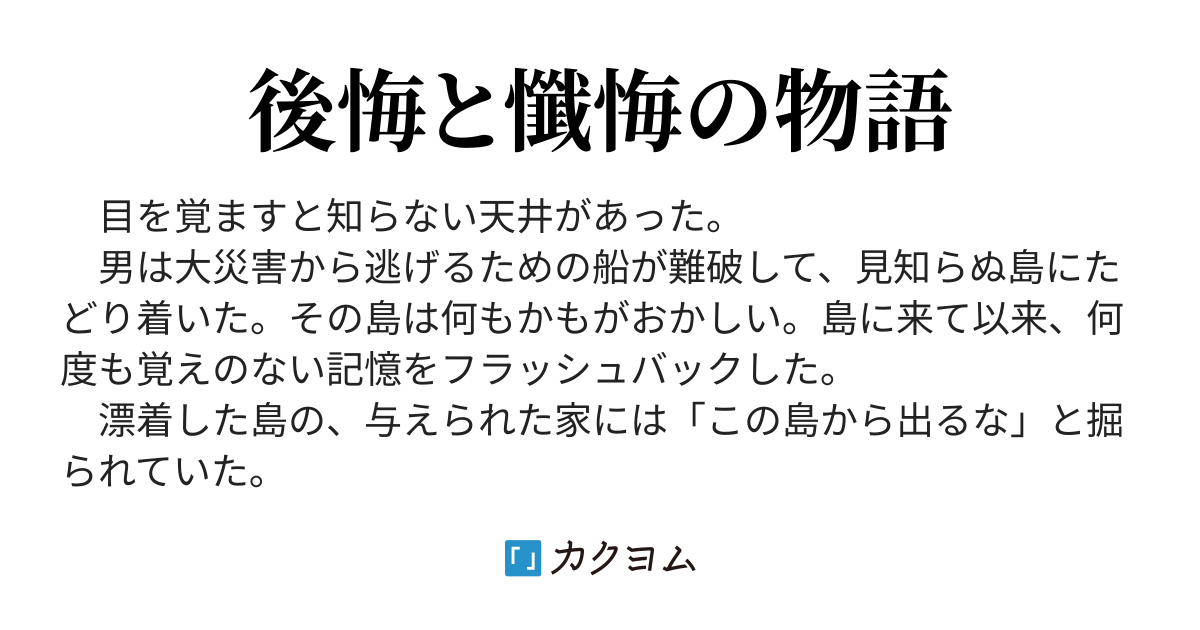 仏に逢うては仏を殺せ 父母に逢うては父母を殺せ(よねり) カクヨム