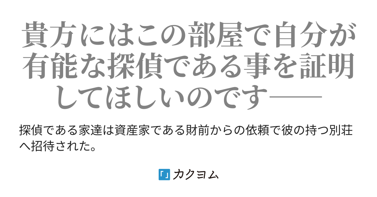 Q「 」(伊藤ザクロ) カクヨム