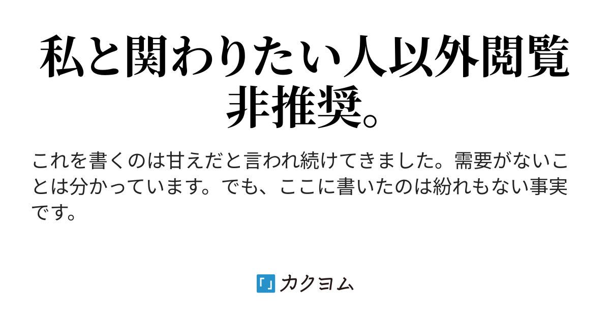 古井論理各論（古井論理） カクヨム