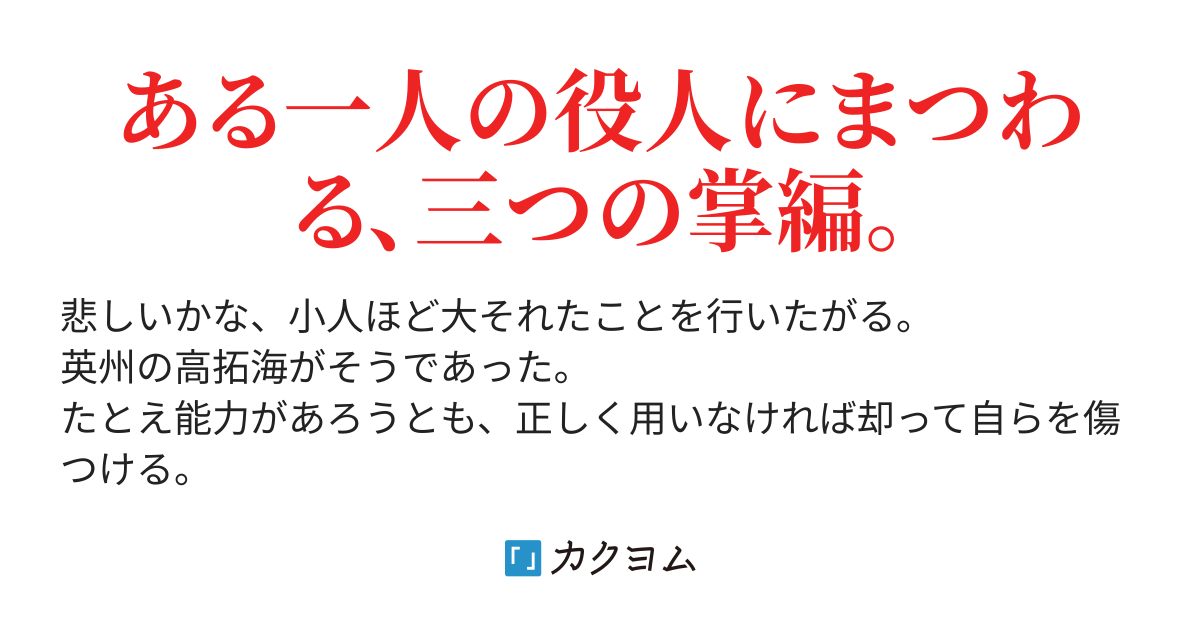 丘(九大文芸部obog会) カクヨム