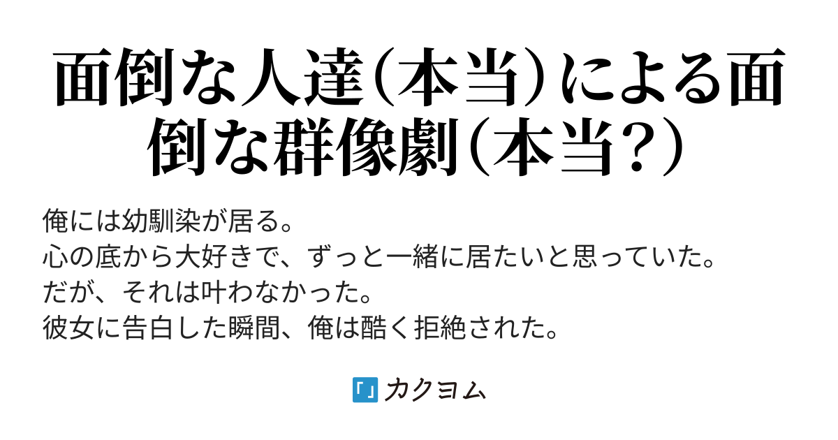 幼馴染に振られた上に女性恐怖症になってしまった件(クロスディアⅡ) カクヨム