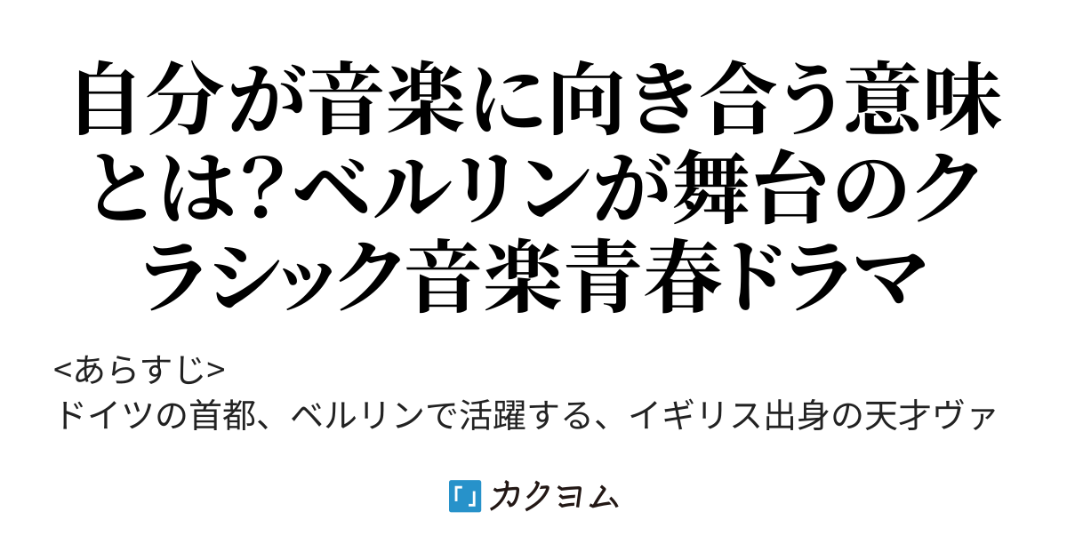 カノン•カナン（canarie） カクヨム