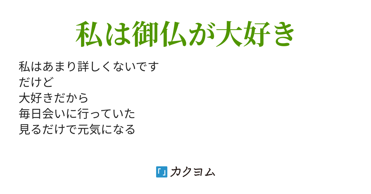 涙(ハナミ) カクヨム