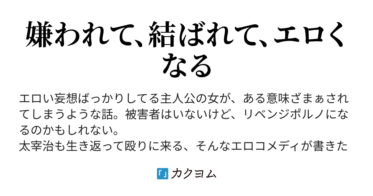 【短編】恋人失格（夏目くちびる） カクヨム