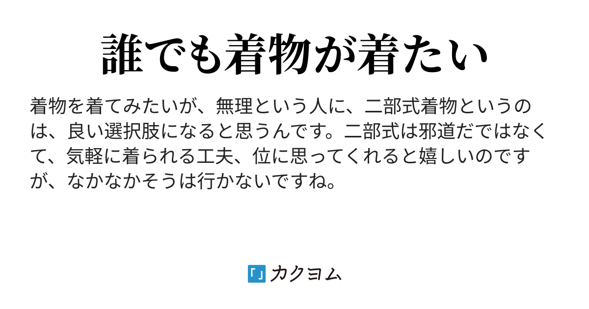 針箱（増田朋美） カクヨム