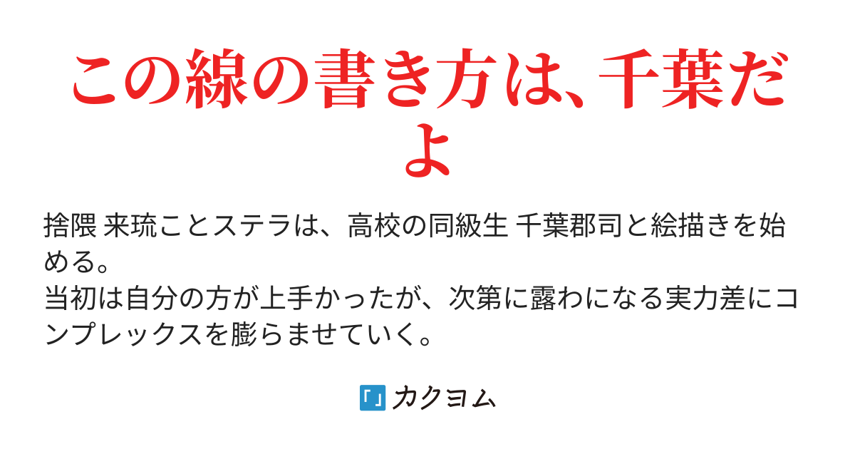 筆の余熱(ele(エル)) カクヨム