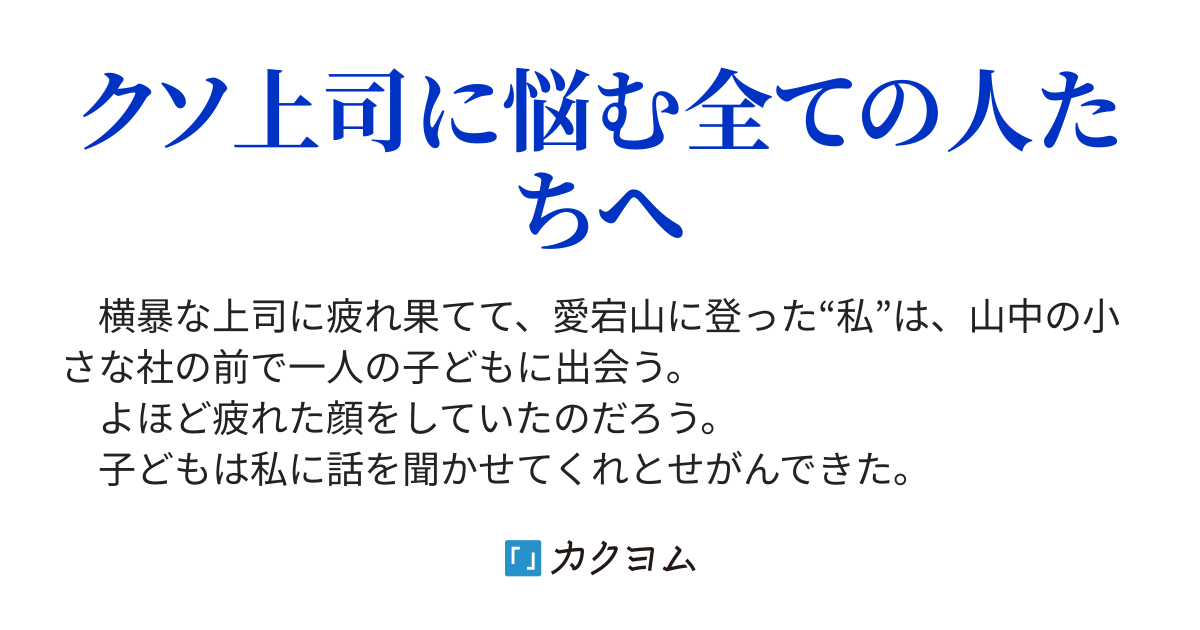 懺悔(海野しぃる) カクヨム