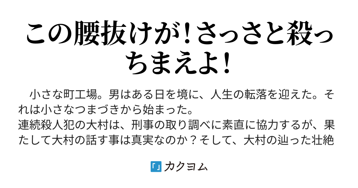 ある風景(月明影) カクヨム