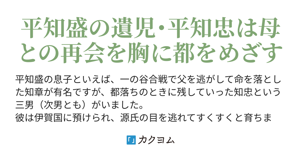 浮き草に咲く花（小枝芙苑） カクヨム