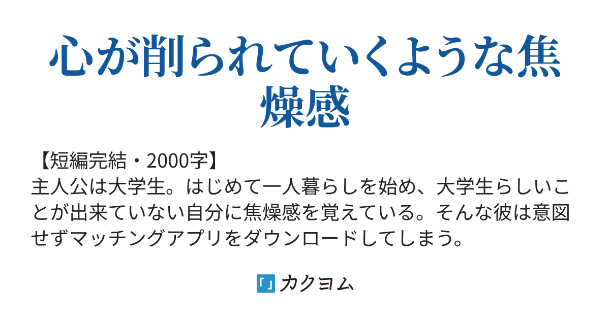 音のない秒針が嫌いだ(ele(エル)) カクヨム