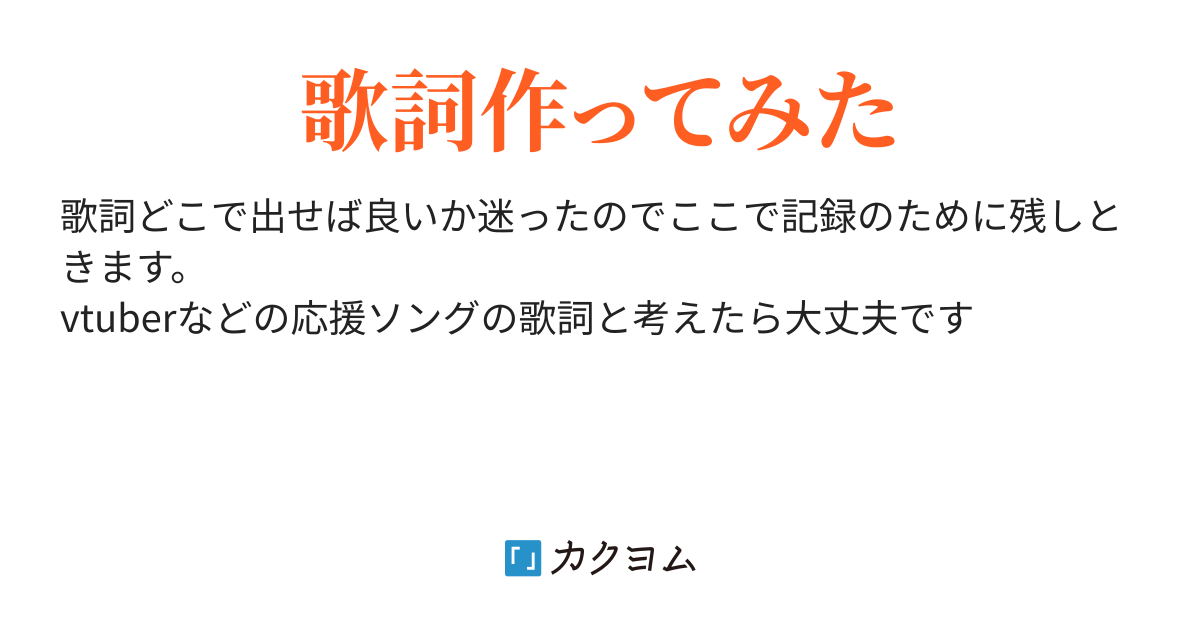 Onlyゴール(トマトも柄) カクヨム